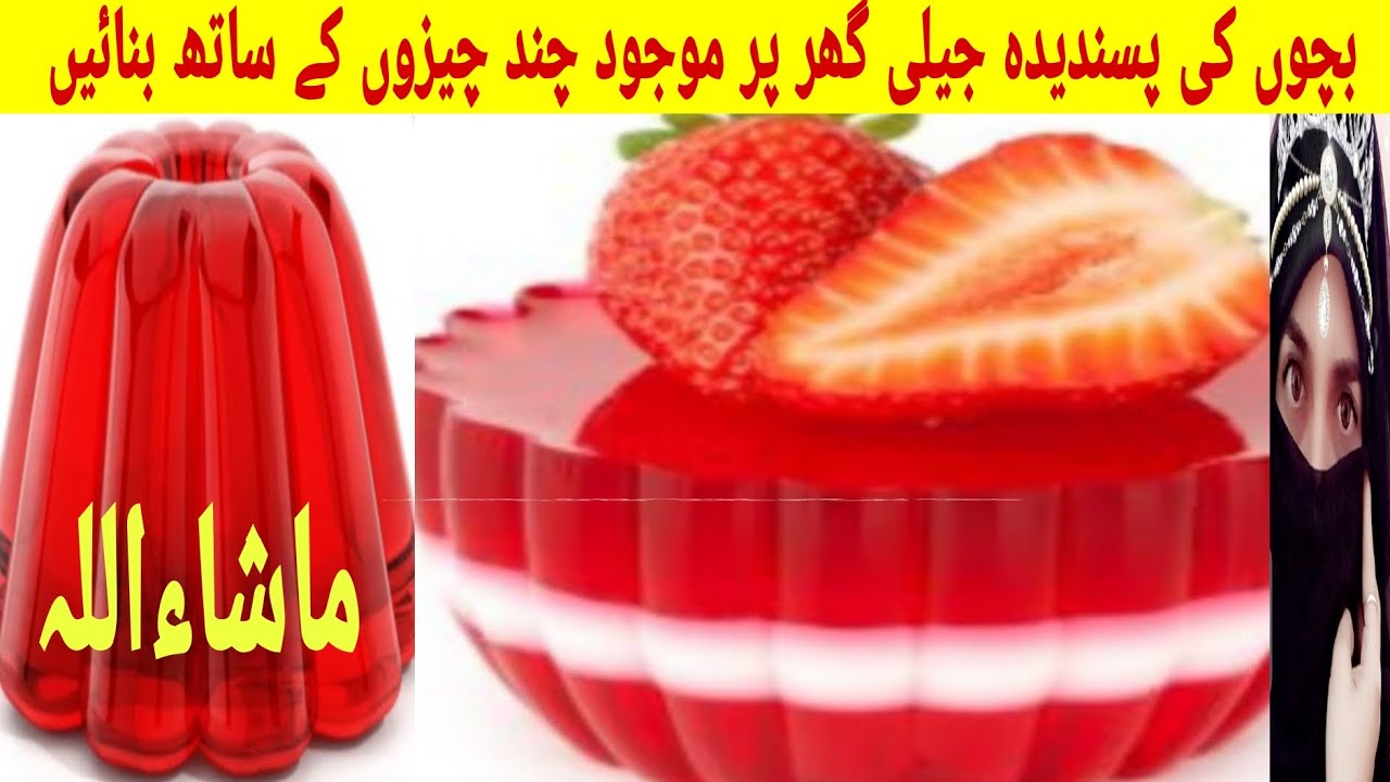 How to Make Jelly At Home||By Riffat Khan||very easy jelly Making ...