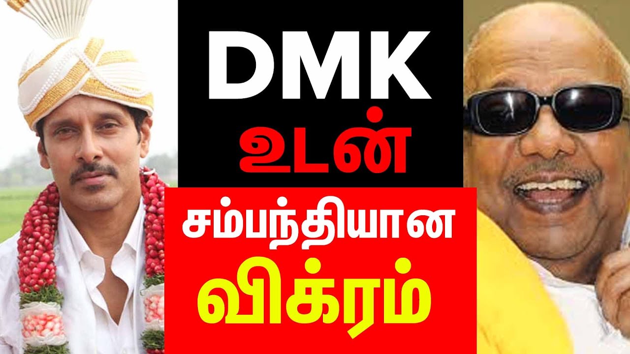 Vikram Becomes DMK's Sambandhi - Vikram's Daughter Weds DMK's Manu ...