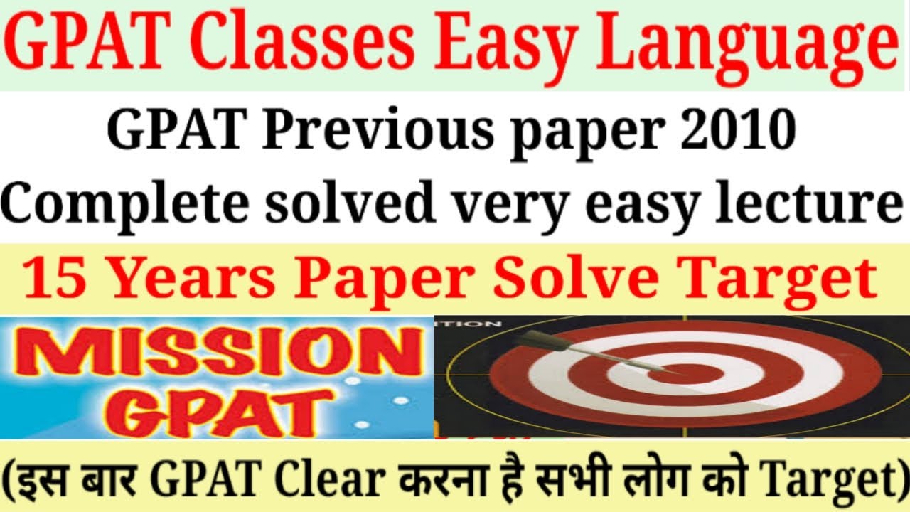Gpat previous year question paper with solution।Gpat paper solve।Gpat ...