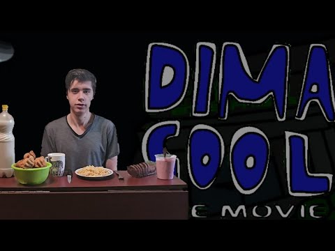 Dima Cool The Movie анонс с датой релиза. - YouTube