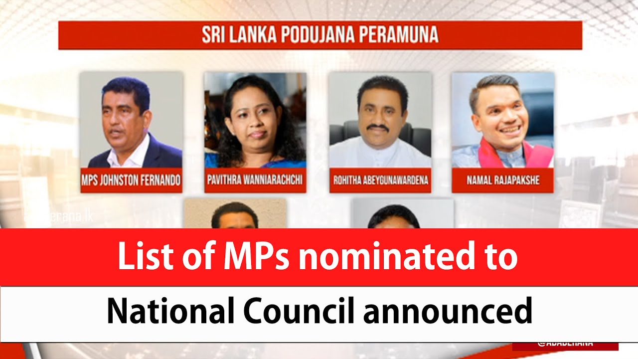 List of MPs nominated to National Council announced (English) - YouTube