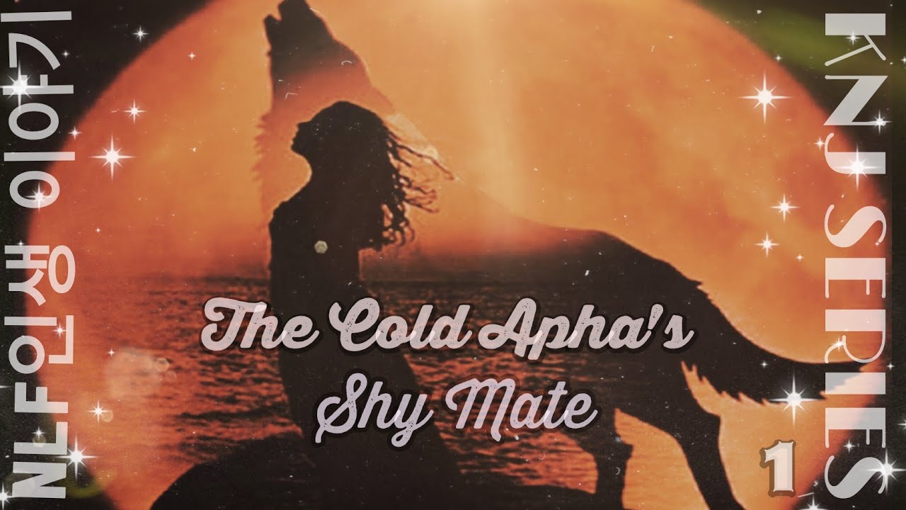 THE COLD ALPHA#1|The Immortal cold Alpha's Shy mate•|KNJ MINI SERIES ...