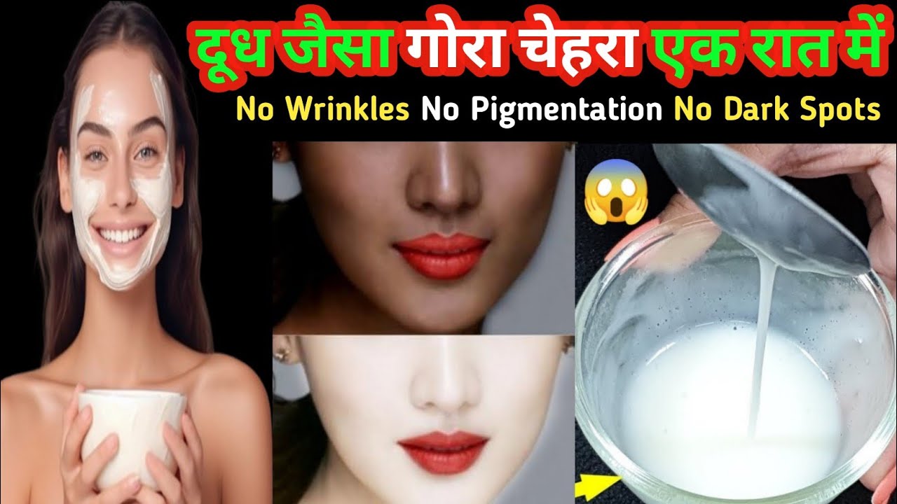 Raw milk Facial for Glowing Skin |raw milk Facial at home |raw milk for ...