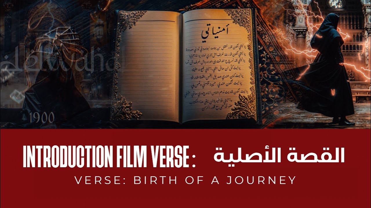 FILM VERSE - THE SOURCE - القصة الأصلية - YouTube