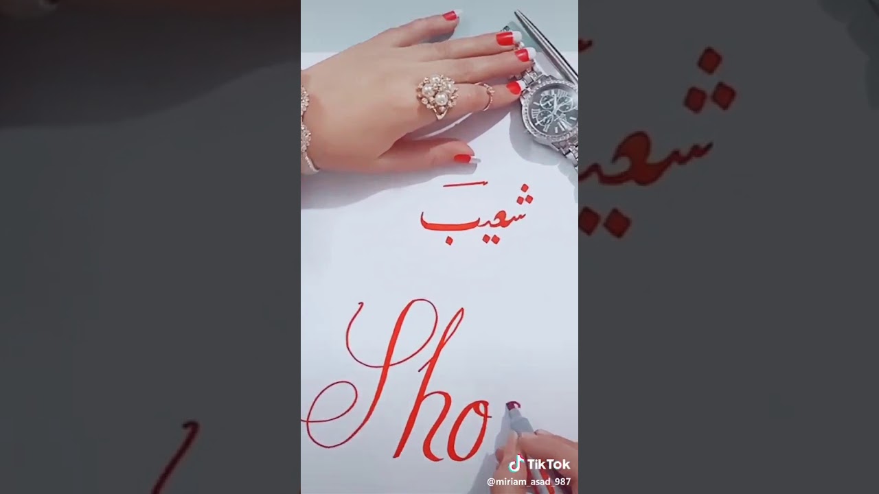 Shoaib Name Signature - YouTube