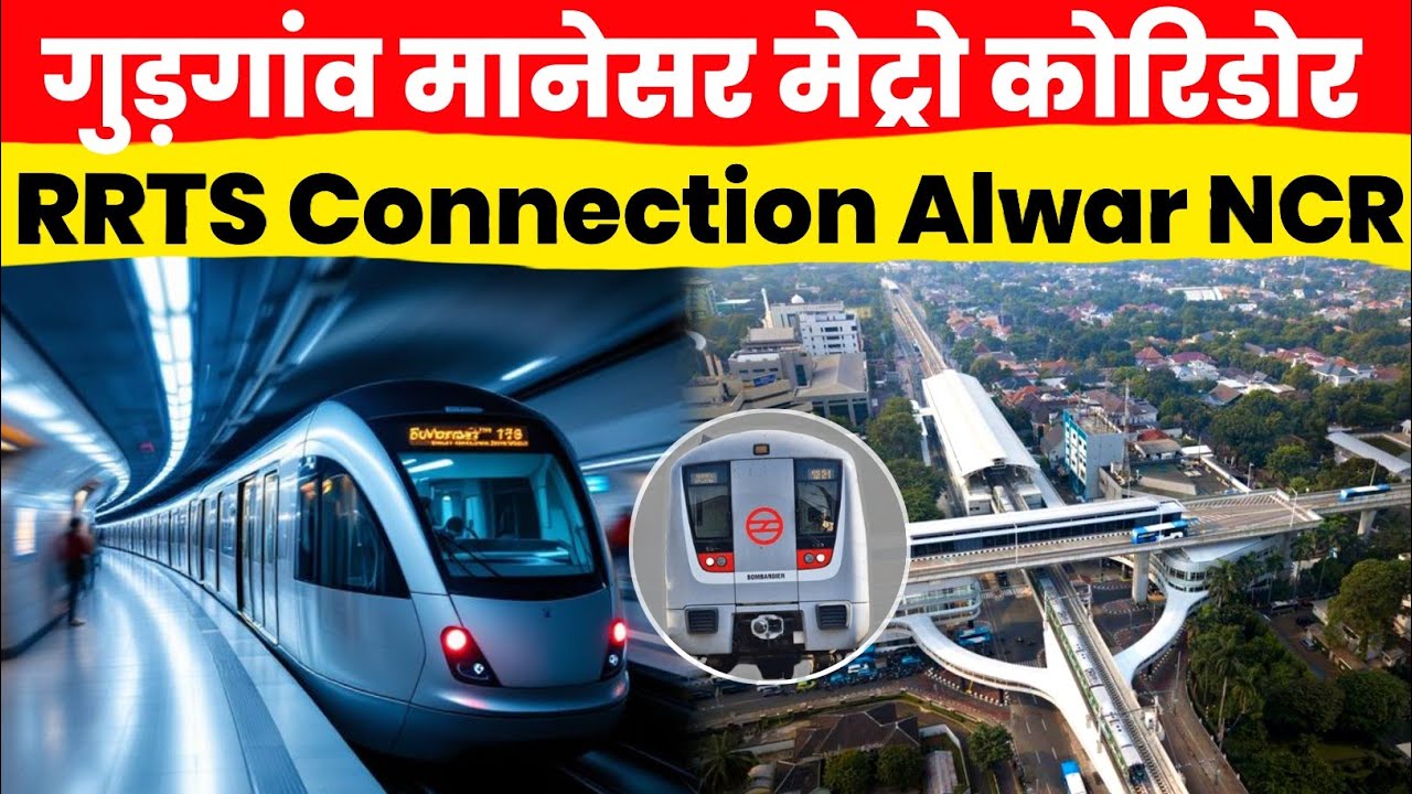 Gurugram Manesar Metro Corridor | Connection With RRTS Metro | Alwar ...