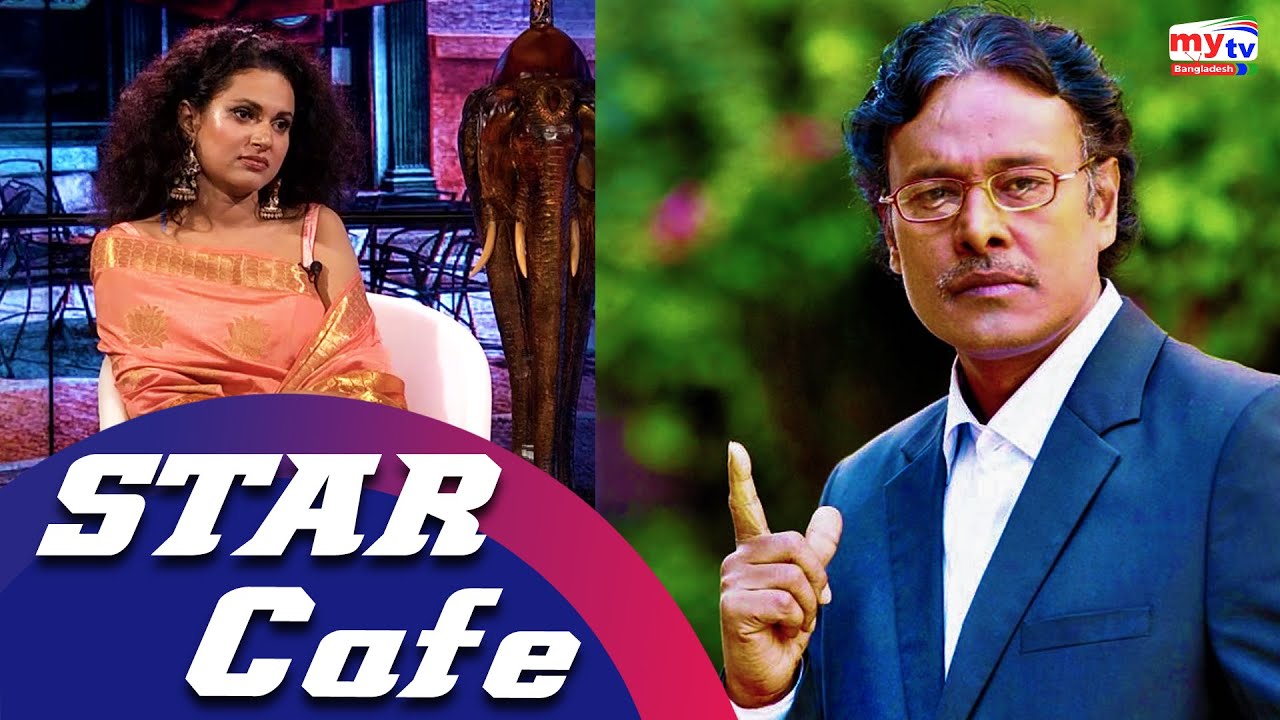 Star Cafe | Ep 39 | Arman Parvez Murad | Emi | Bangla Celebrity Show ...