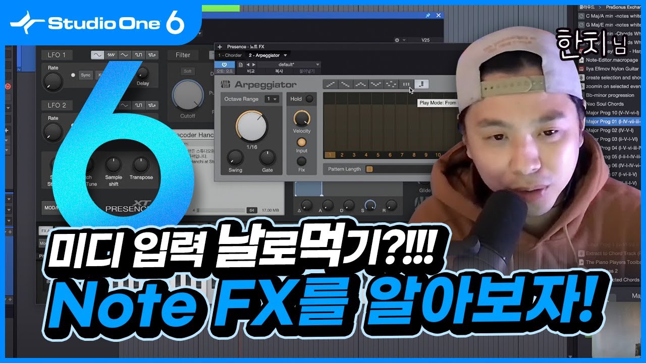 미디 입력 날먹?!!! Note FX를 알아보자 - YouTube