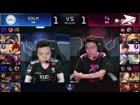 【KPL秋季赛】第1周 EDG M vs Ts 第三局 - YouTube