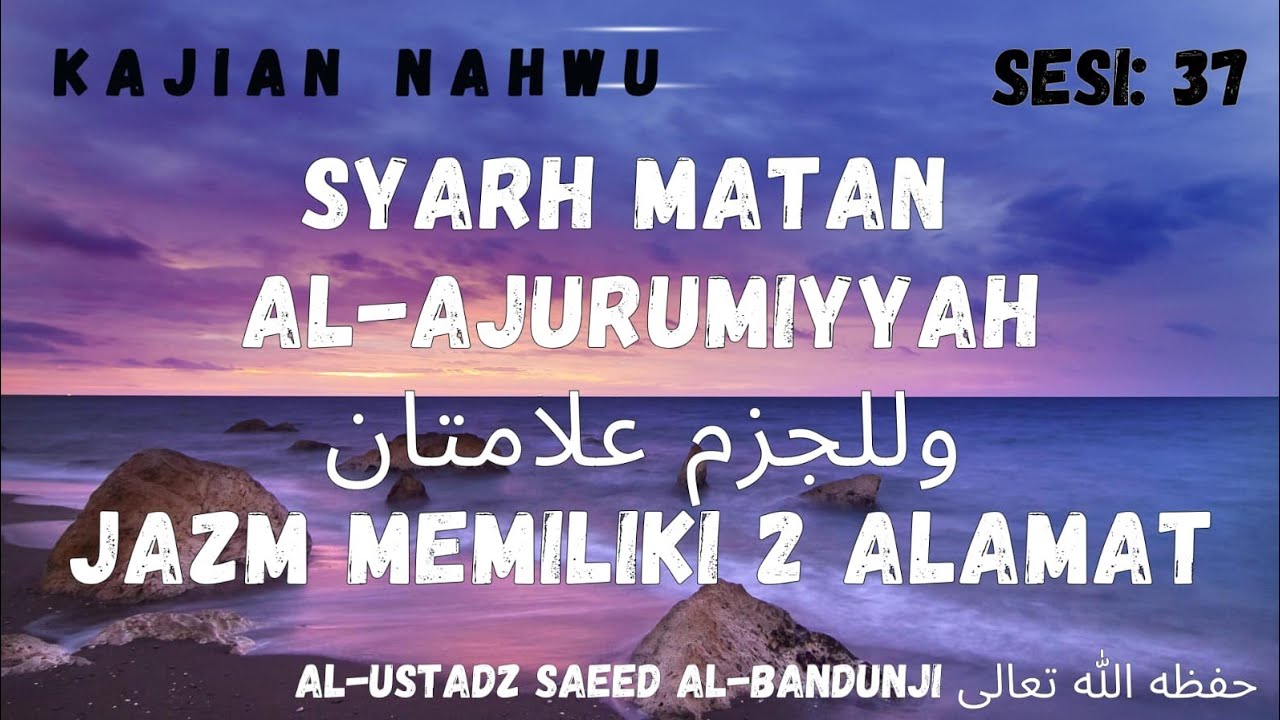 36- alamat jazm ,sukun dan hadzf, semuanya pada fiil mudhori - Ust ...