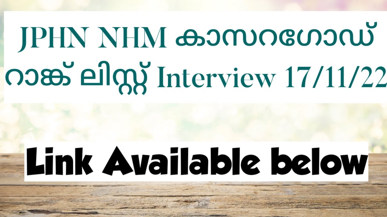NHM JPHN Kasaragod Rank List Interview Conducted on 17/11/2022 - YouTube