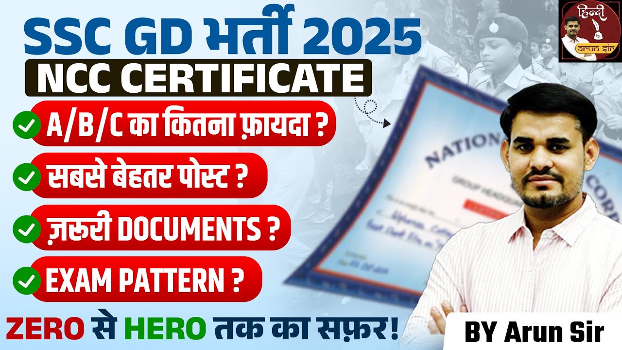 SSC GD NEW VACANCY 2024-25 | SSC GD 2025 OFFICIAL NOTIFICATION | SSC GD ...