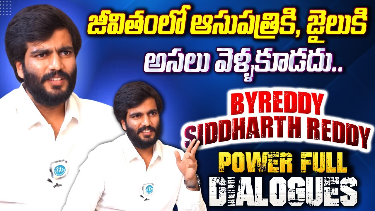 Byreddy Siddharth Reddy Power Full Dailogues | Byreddy Siddharth Reddy ...