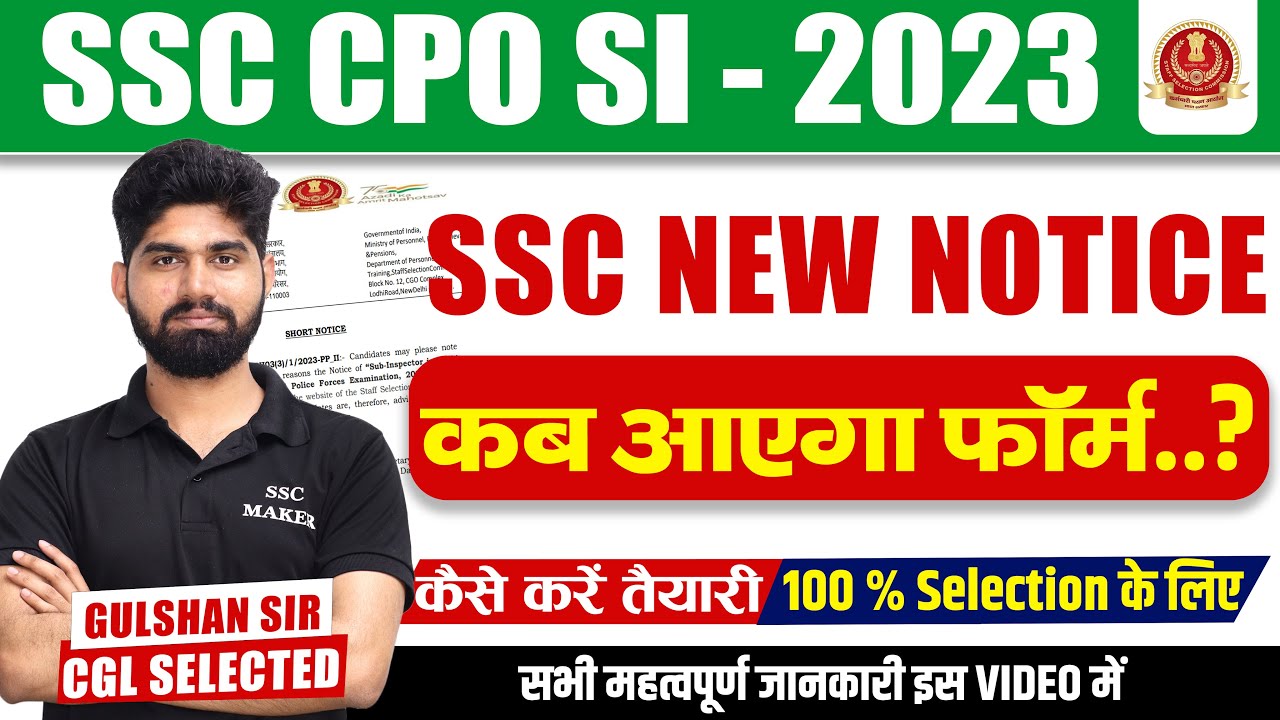SSC CPO Vacancy 2023 | SSC CPO Form Date, Syllabus, Exam Date, Age ...