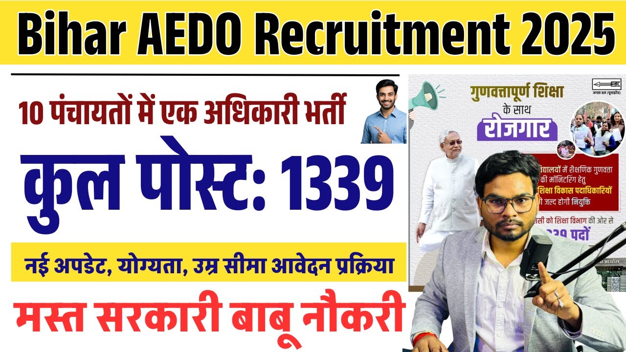 Bihar block education officer vacancy 2025| Bihar aedo recruitment 2025 ...