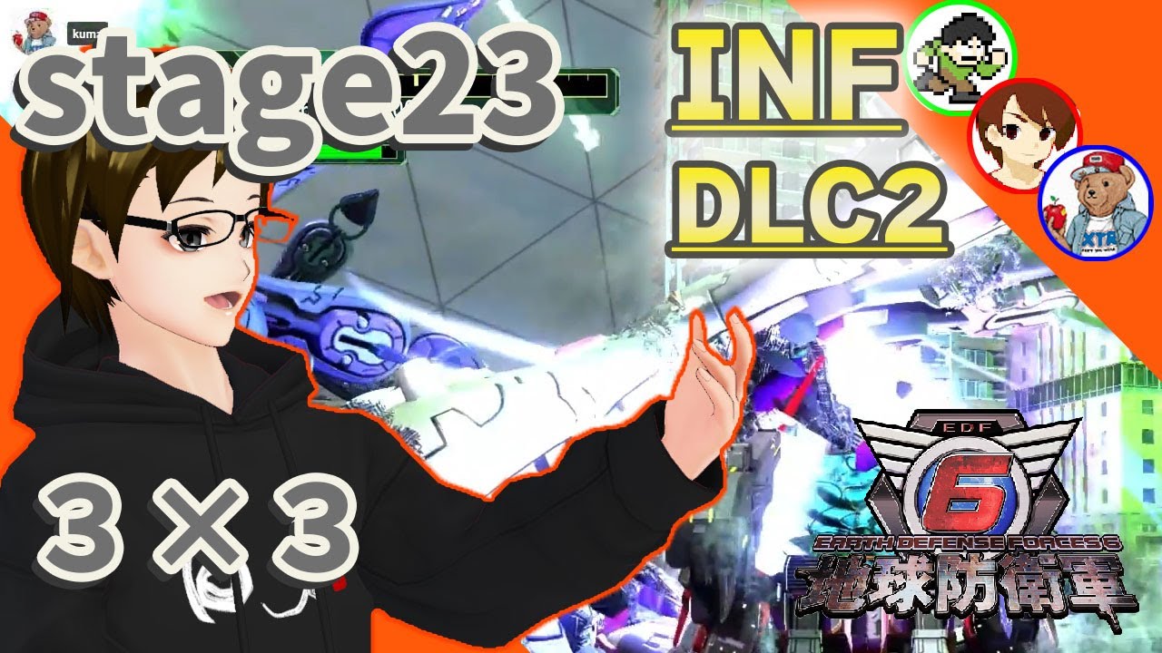 【EDF6 DLC2 複数実況】[エアレイダー]stage23 シミュレーターでも救え！地球防衛軍6INF複数実況プレイ【地球防衛軍6】 - YouTube