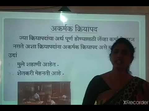 Kriyapad (क्रियापद) CBSE Marathi Grammar 5th std to 10th std - YouTube