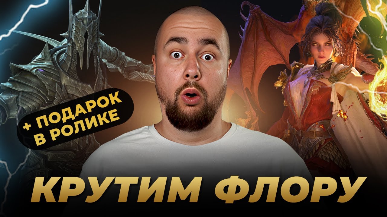 Dragonheir Silent Gods | 300 круток на баннер Флоры - YouTube