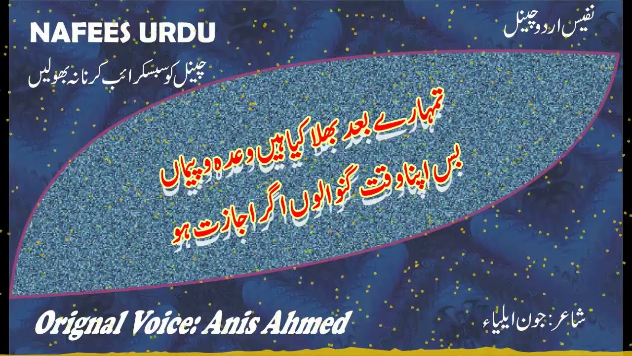 Tumhara Hijr Mana Lu Agar Ijazat Ho |best Sad Ghazal || Nafees urdu # ...