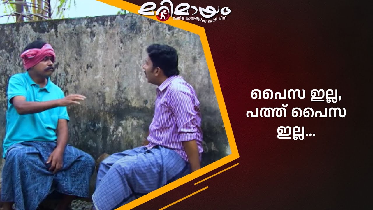 Watch Marimayam best scenes | Marimayam | manoramaMAX - YouTube