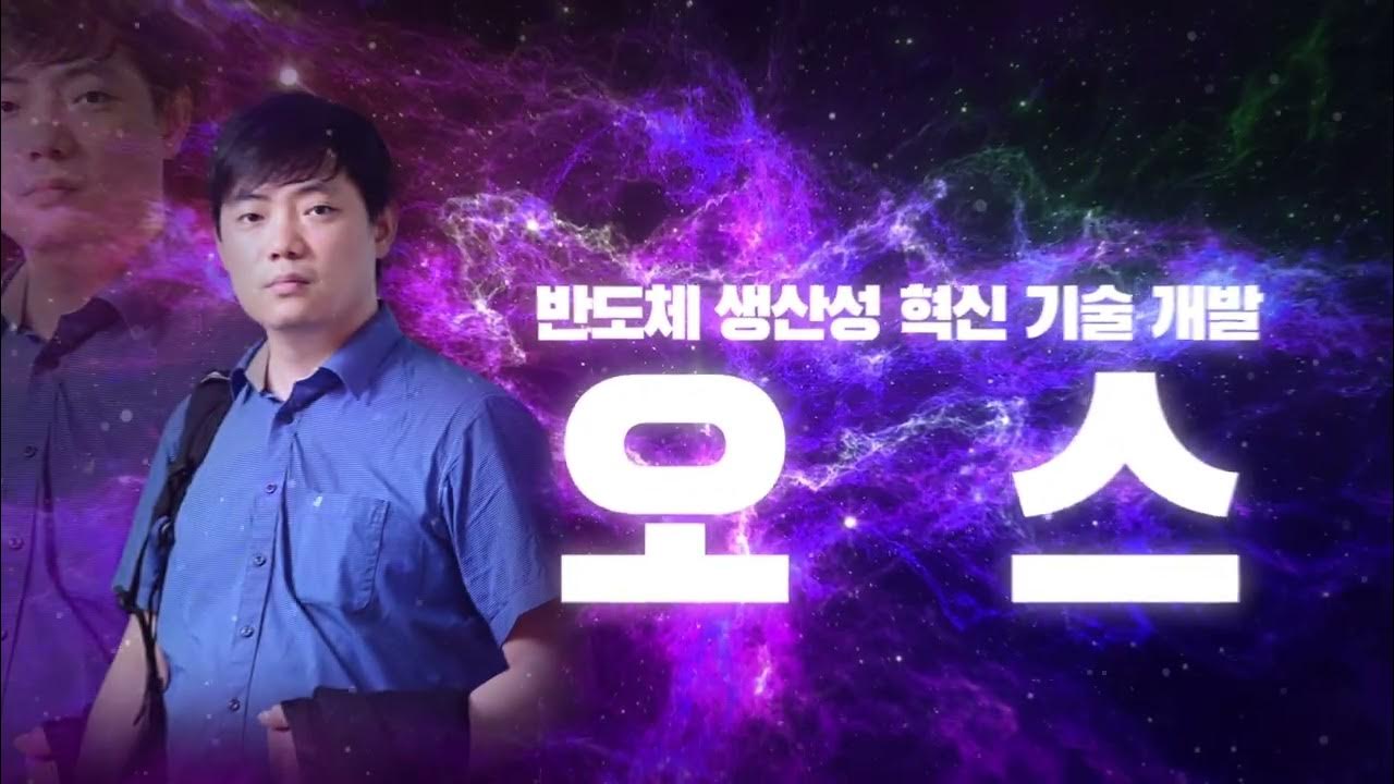 KDB STARTUP 2023 DEMODAY 결선 진출 TOP 7팀 등단 영상_오스 - YouTube