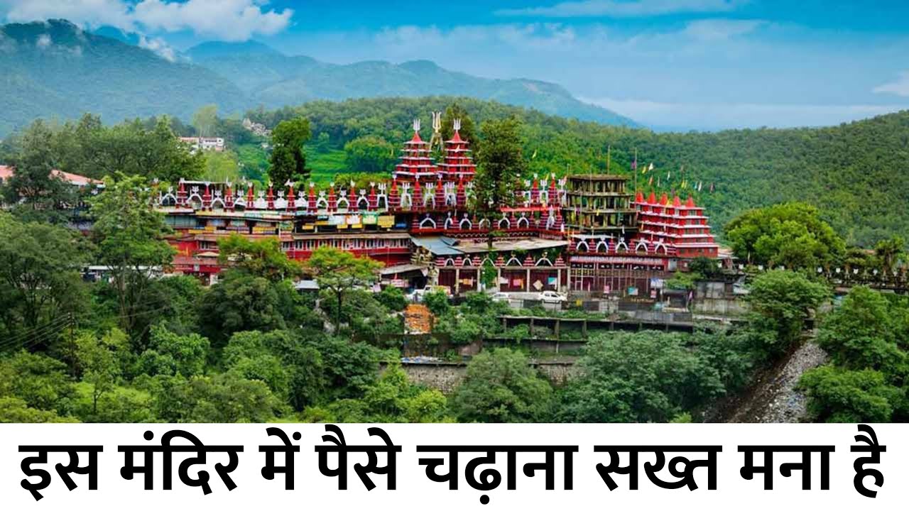 Prakasheshwar Mahadev Shi Mandir Dehradun Mussoorie Road | Shiv Mandir ...