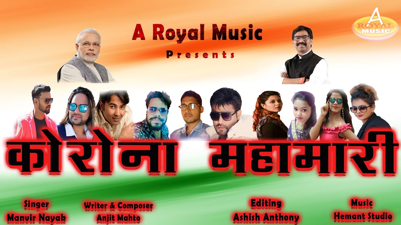 Corona Mahamari || Nagpuri Video Song 2020 || WRITER.ANJIT MAHTO ll ...