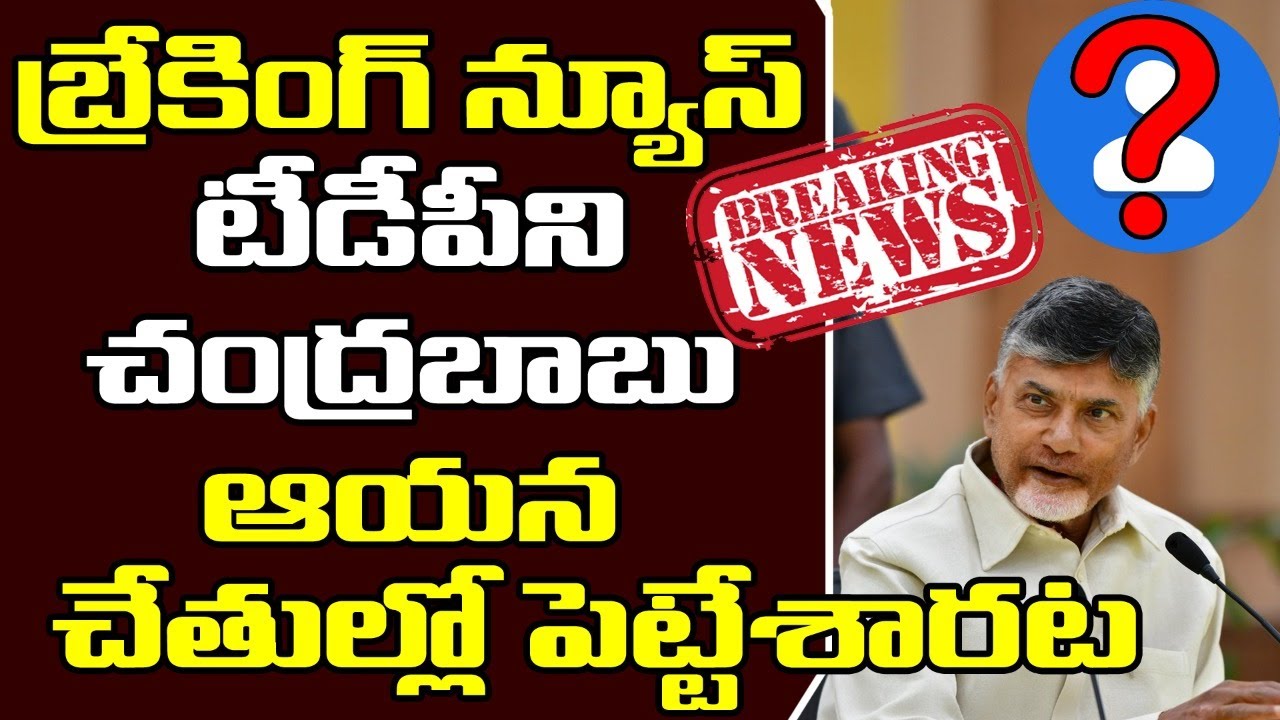 TDP deals with Robin Sharma Chandrababu|బ్రేకింగ్ న్యూస్:టీడీపీని ...