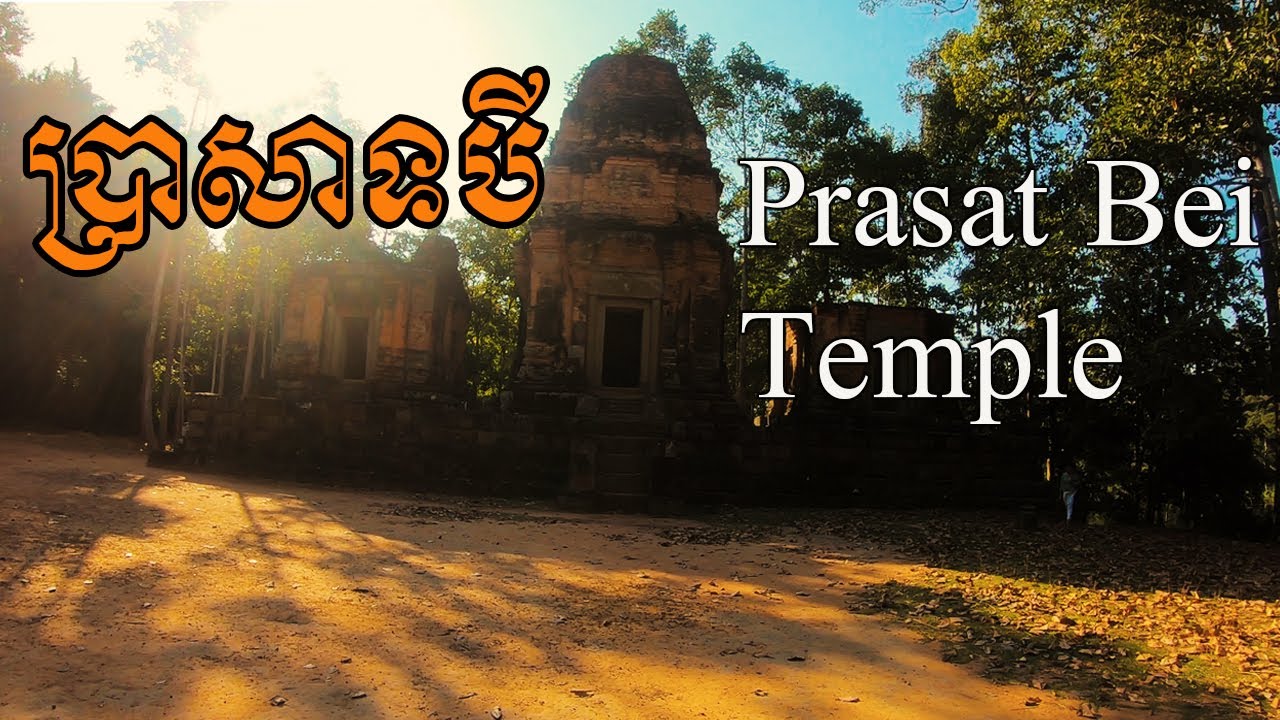 Prasat Bei Temple Walking Tour, Beautiful Side of Ancient Temple ...