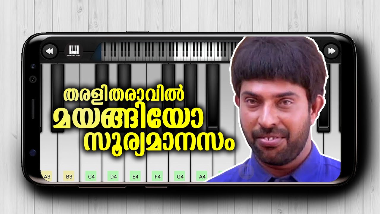 Tharalitha Ravil Mayangiyo | mammootty | സൂര്യമാനസം | Mobile Piano ...