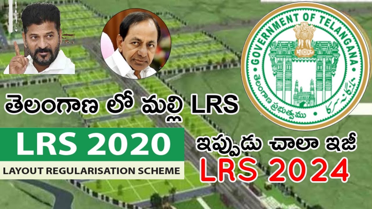 LRS Telangana 2024| LRS 2020| తెలంగాణ లో మల్లి LRS | Fee ఎంత కట్టాలి ...
