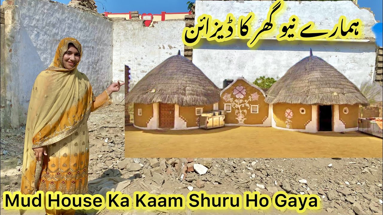 New Ghar Ka Design Select Kar Liya | How To Make A Mud House New Design ...