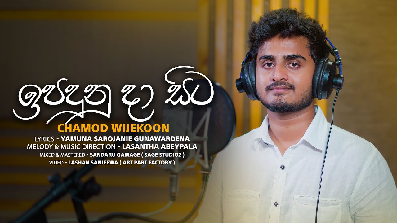 Ipadunu Da Sita - Chamod Wijekoon - YouTube