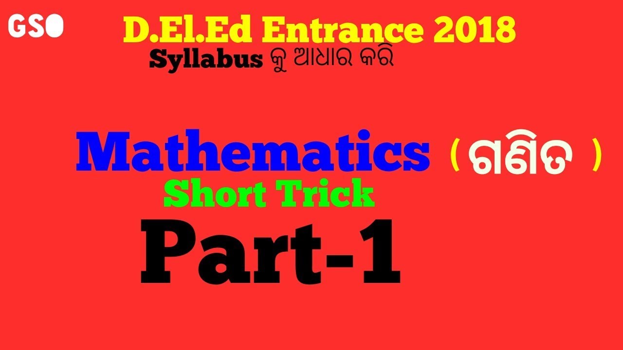 Math Short Trick Practice Questions With Trick YouTube Math Short Trick Practice Questions With Trick YouTube