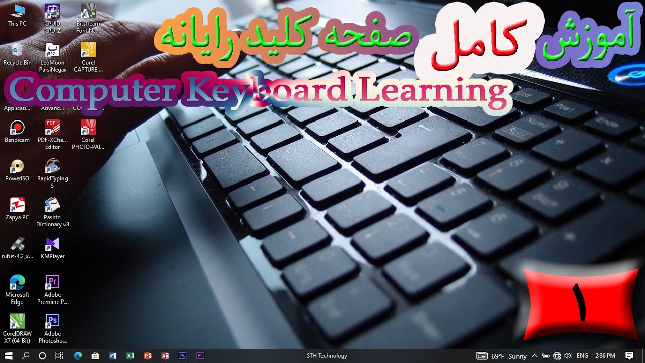 آموزش کامل کیبورد کامپیوتر درس اول Learning Computer Keyboard - YouTube