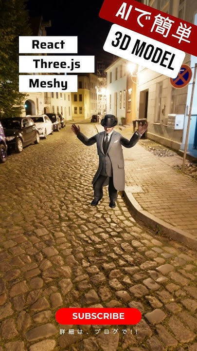 おじさんにダンスさせてみた！React x Three.js x Meshy AIで簡単！【PART6】 #threejs #react #web開発 #meshy #animation ...