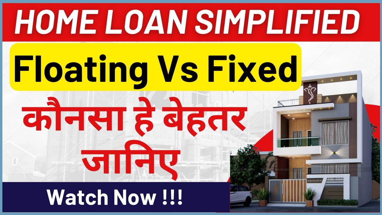 Home Loan Fixed Vs Floating Interest Rate homeloan finance YouTube home-loan-fixed-vs-floating-interest-rate-homeloan-finance-youtube
