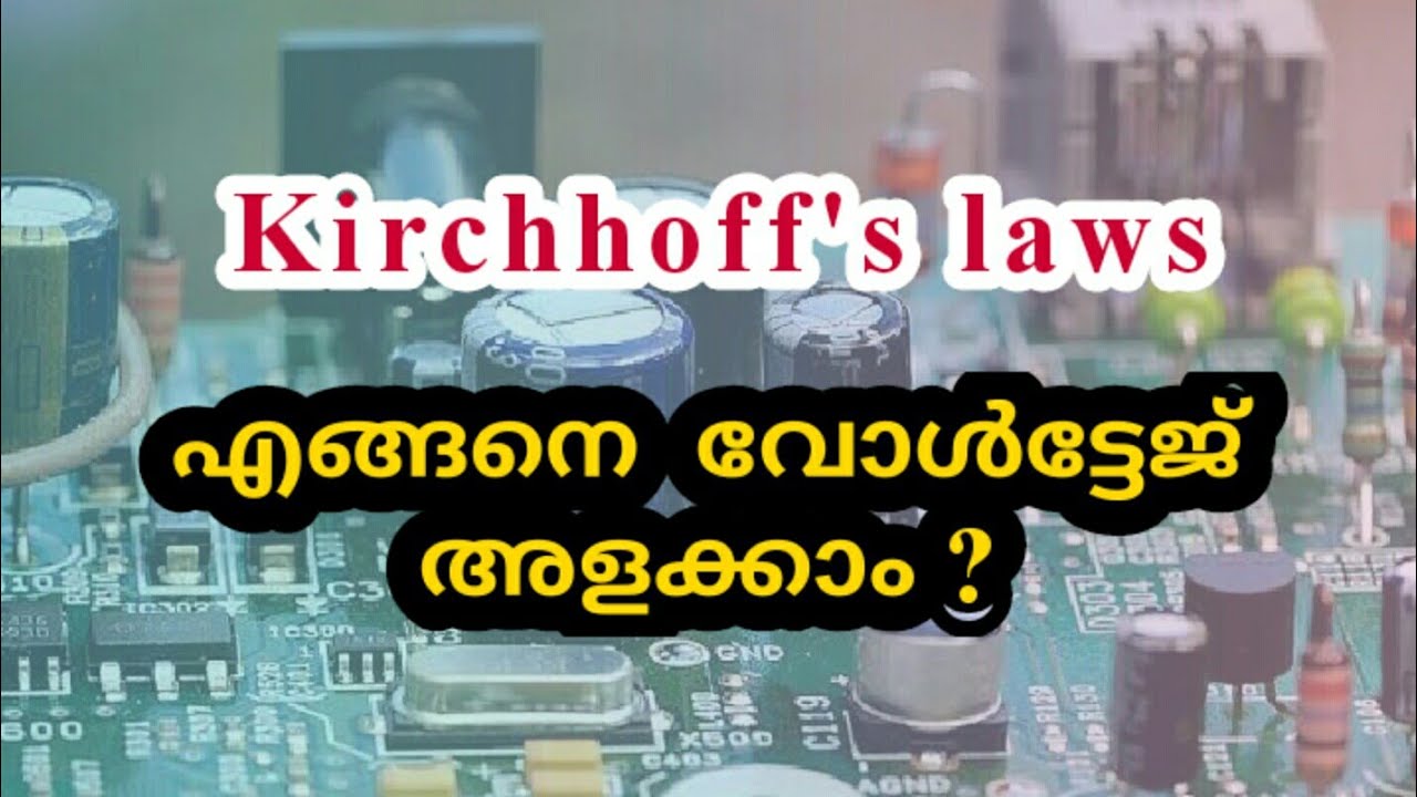 Kirchhoff's Laws - KVL & KCL - basic electrical engineering - YouTube