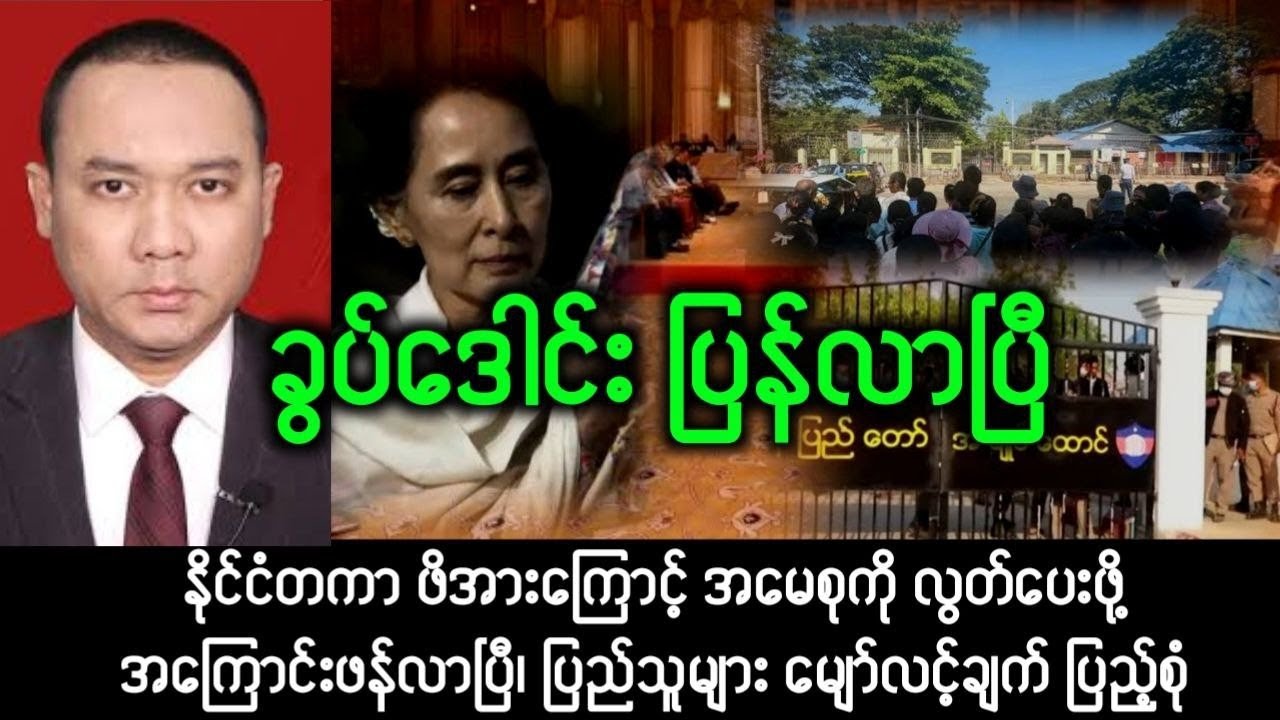 Yangon Khit Thit သတင်းဌာန (၁၇/၆/၂၀၂၅) နေ့လည် (၁၂) နာရီခွဲ့ အထူးအရေးပေါ်သတင်း - YouTube