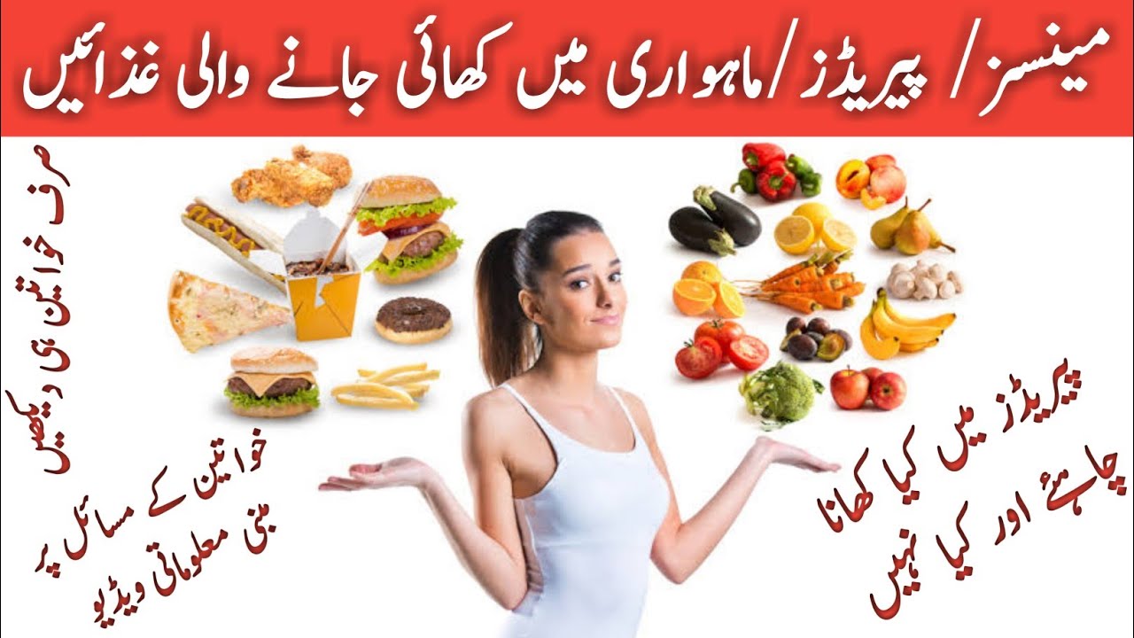 Say Good Bye to Irregular Periods || Best Periods Food || Diet for ...