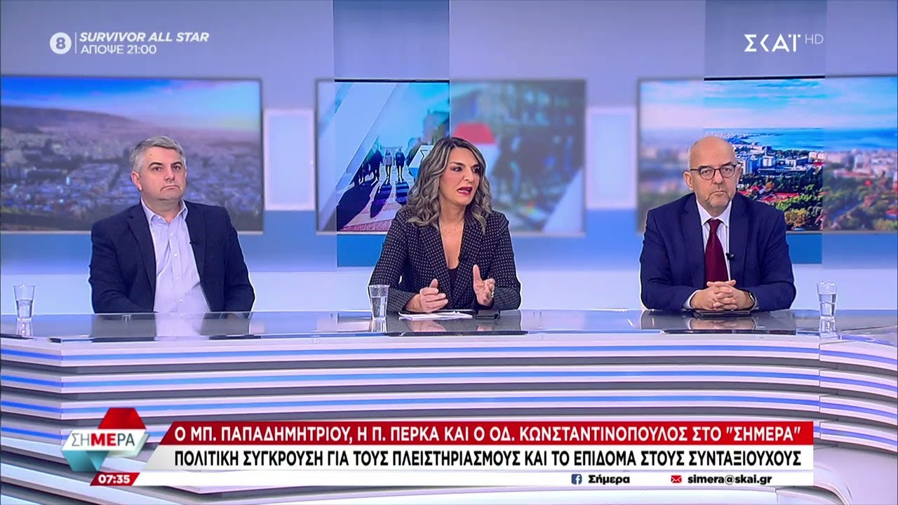 Πολιτική σύγκρουση για τους πλειστηριασμούς και το επίδομα στους ...