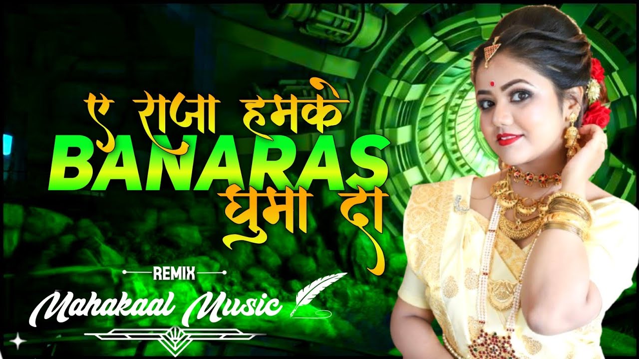 Ae Raja Hamke Banaras Ghuma Da_Full Hard Bass Toing Jhankar Mix ...