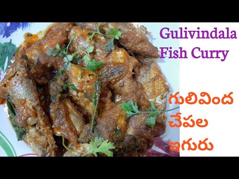 Gulivindala Fish Curry||Red snapper Fish Curry recipe in telugu || sea ...