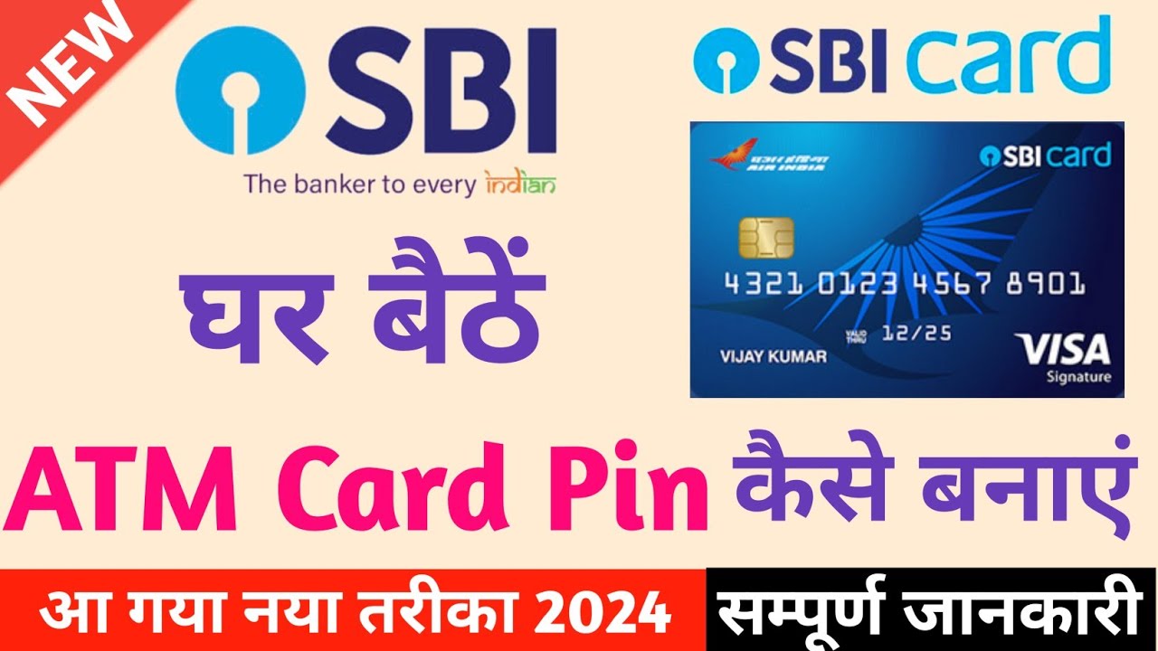 How To Create SBI ATM Card PIN Online SBI Debit Card how-to-create-sbi-atm-card-pin-online-sbi-debit-card