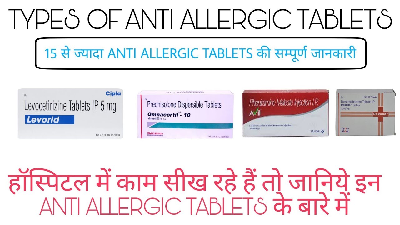 Best Anti allergic medicines || Allergy medicines || Anti allergic ...