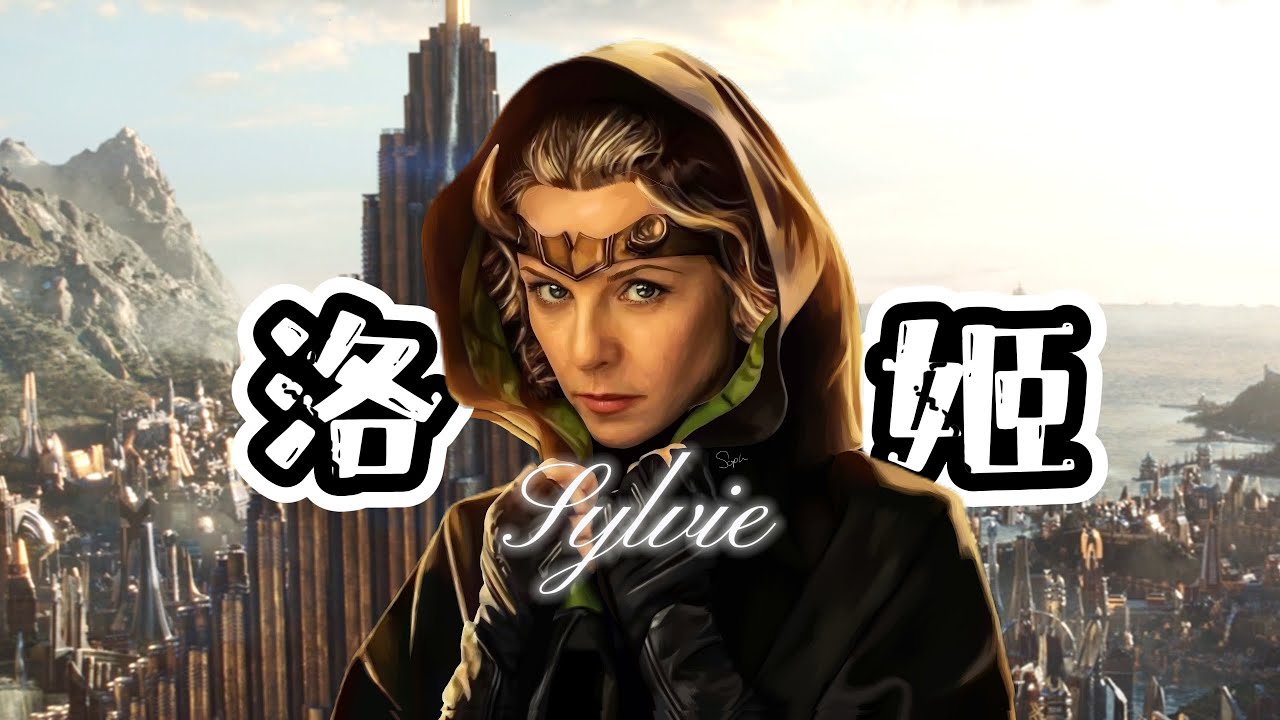 Best Sylvie - YouTube