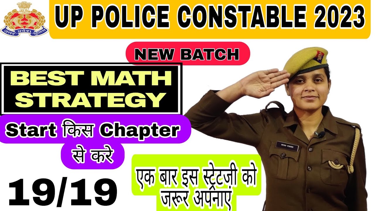 UP Police math complete syllabus | इतना पढ़ लिया तो सिलेक्शन पक्का💥 ...