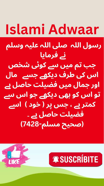 Sahih Muslim | Hadees No. 7428 #shorts - YouTube