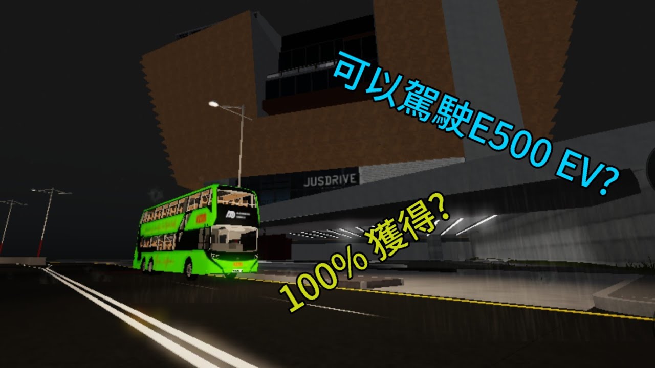 想揸E500 EV? 唔緊要，呢條片教你點樣可以揸到EV! - YouTube