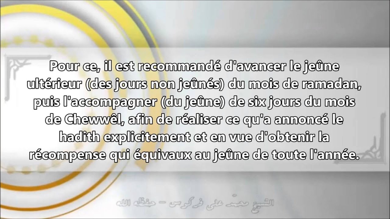 Jeune surérogatoire avant obligatoire du Ramadan - cheikh Mohamed 'Ali ...